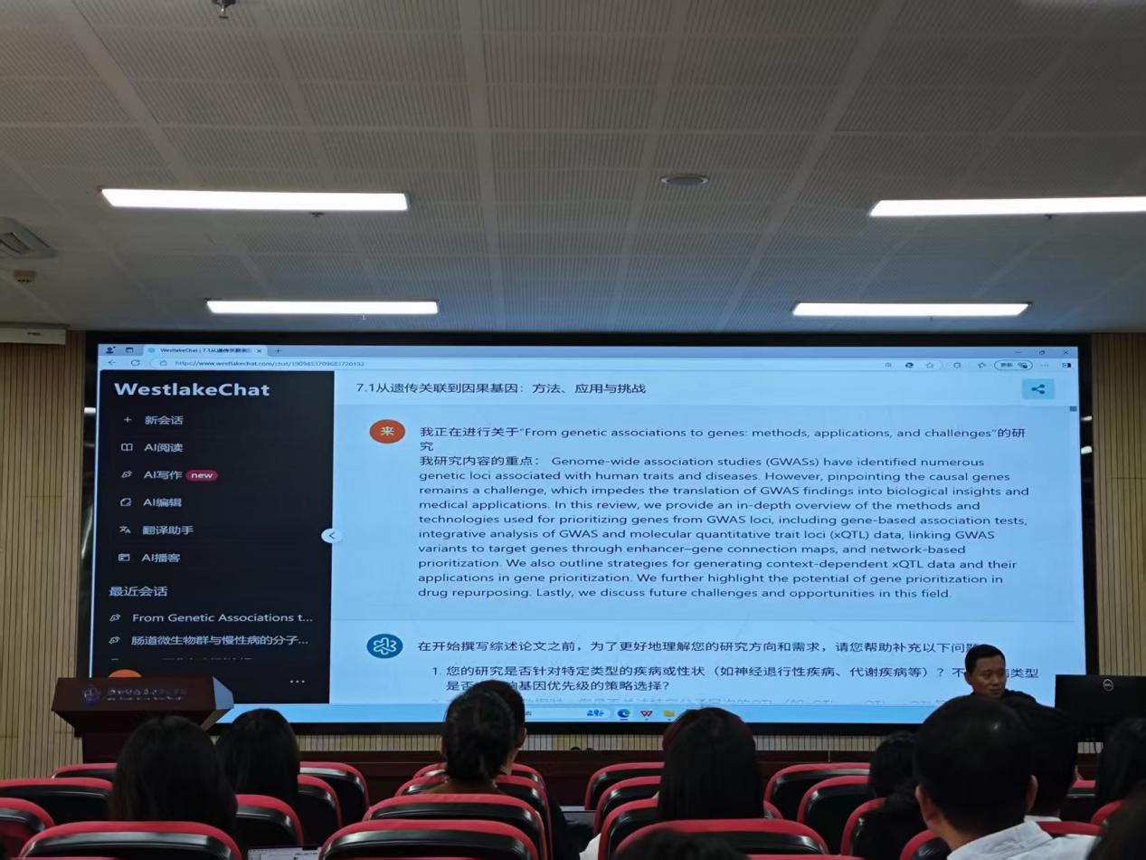 共探AI技术在医学检验教学科研中的应用——医学检验系参与 “AI赋能科学研究”学术活动-树兰国际医学院